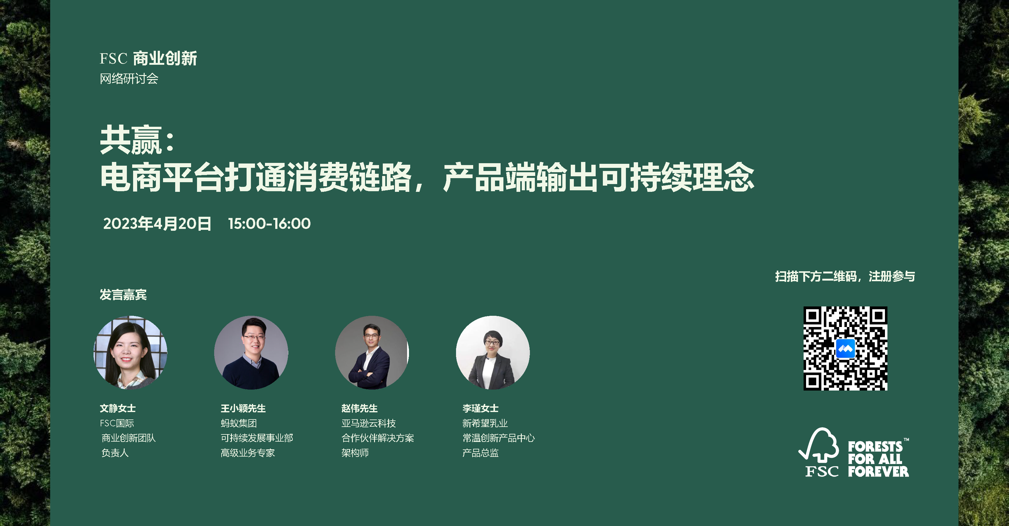 eCommerce Giant Extends Collaboration with FSC China | Forest ...