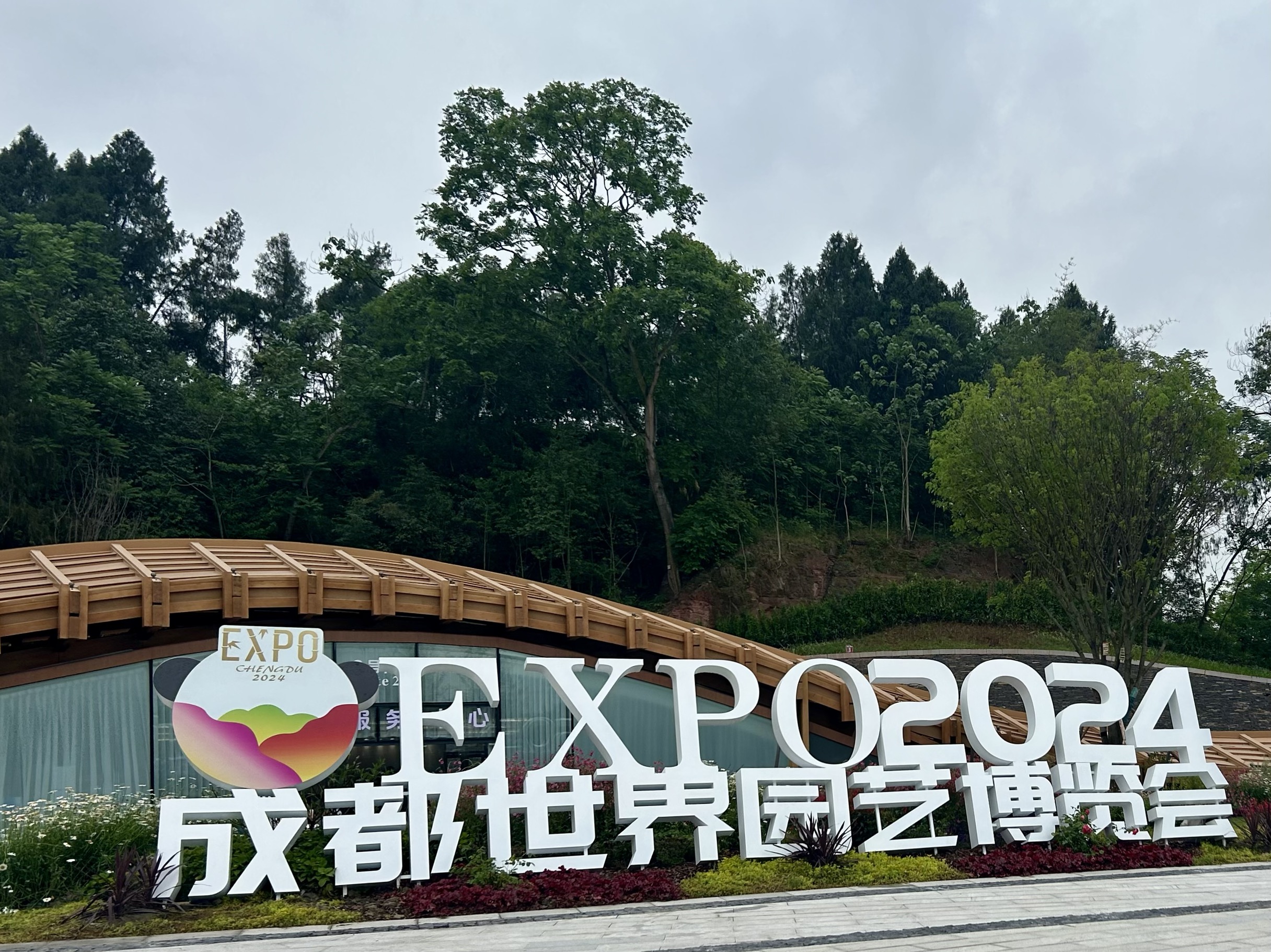 FSC China Kicks Off Forest Week 2024 at Chengdu World Horticultural ...