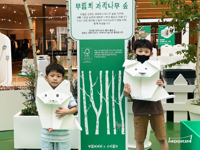 Moorim Paper Adventure 2024 - Moohae World | Forest Stewardship Council